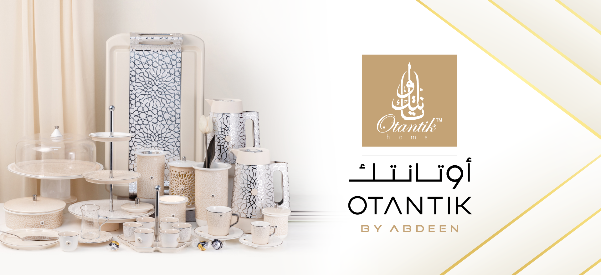 Abdeen Home Center – المحلات الاكبر في الاردن لجميع انواع المستلزمات ...